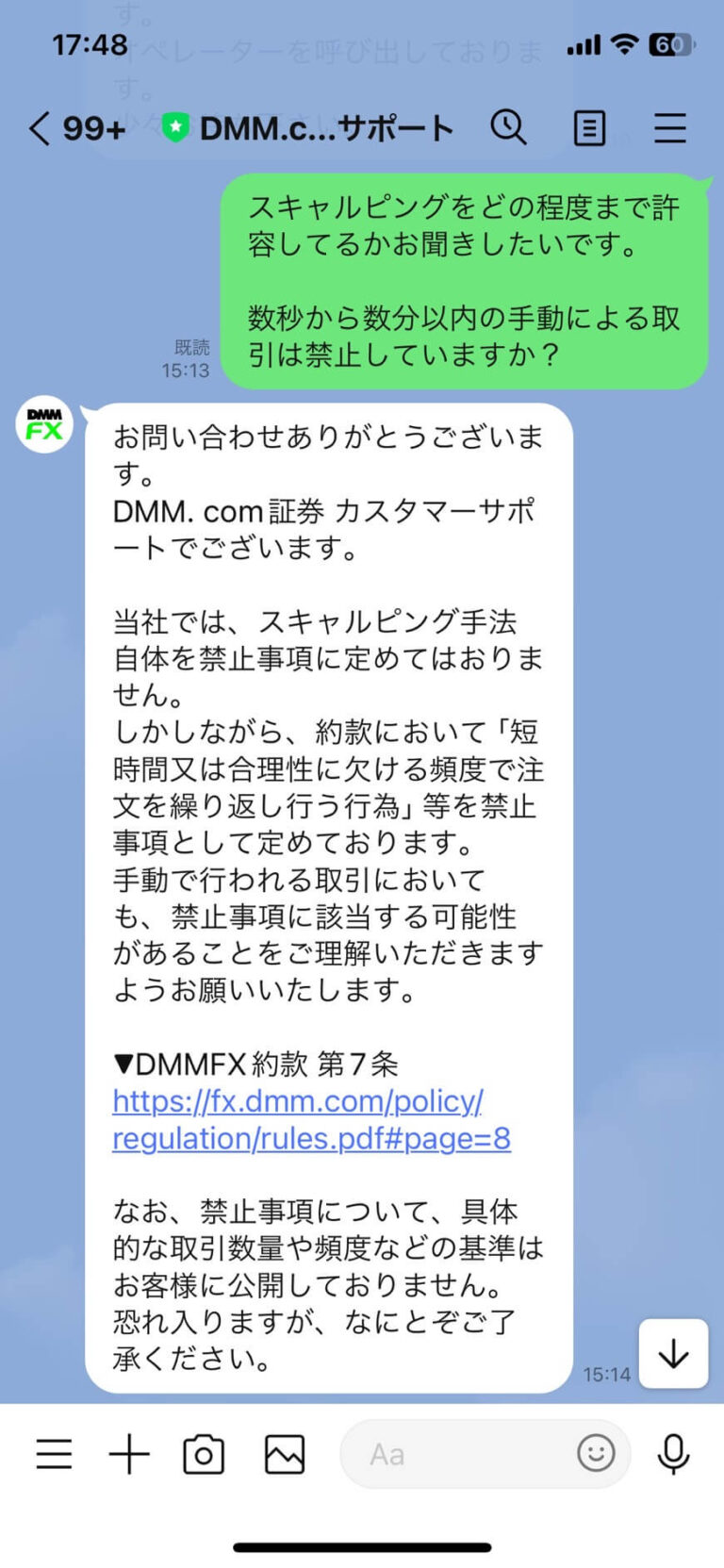 スキャルピングOKのおすすめ国内fx3社を現役16年トレーダーが選ぶ | 投資暮らし