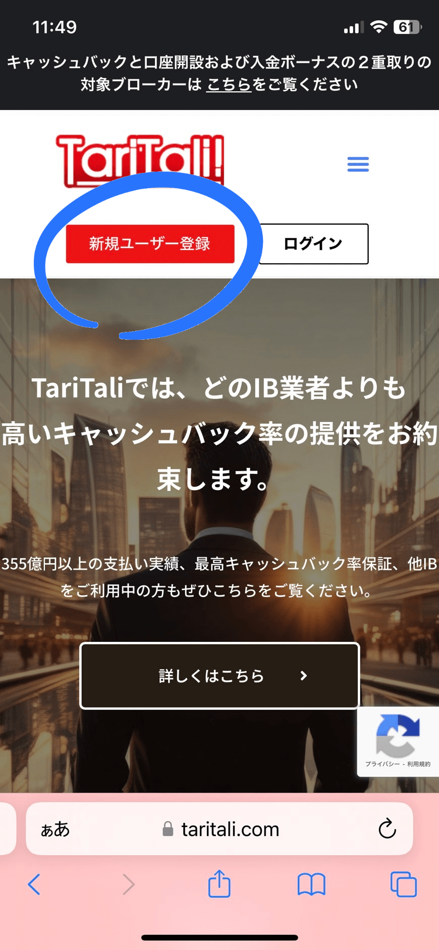 fxのTariTali(タリタリ)とは?お得すぎる仕組みを大解剖！ | 投資暮らし