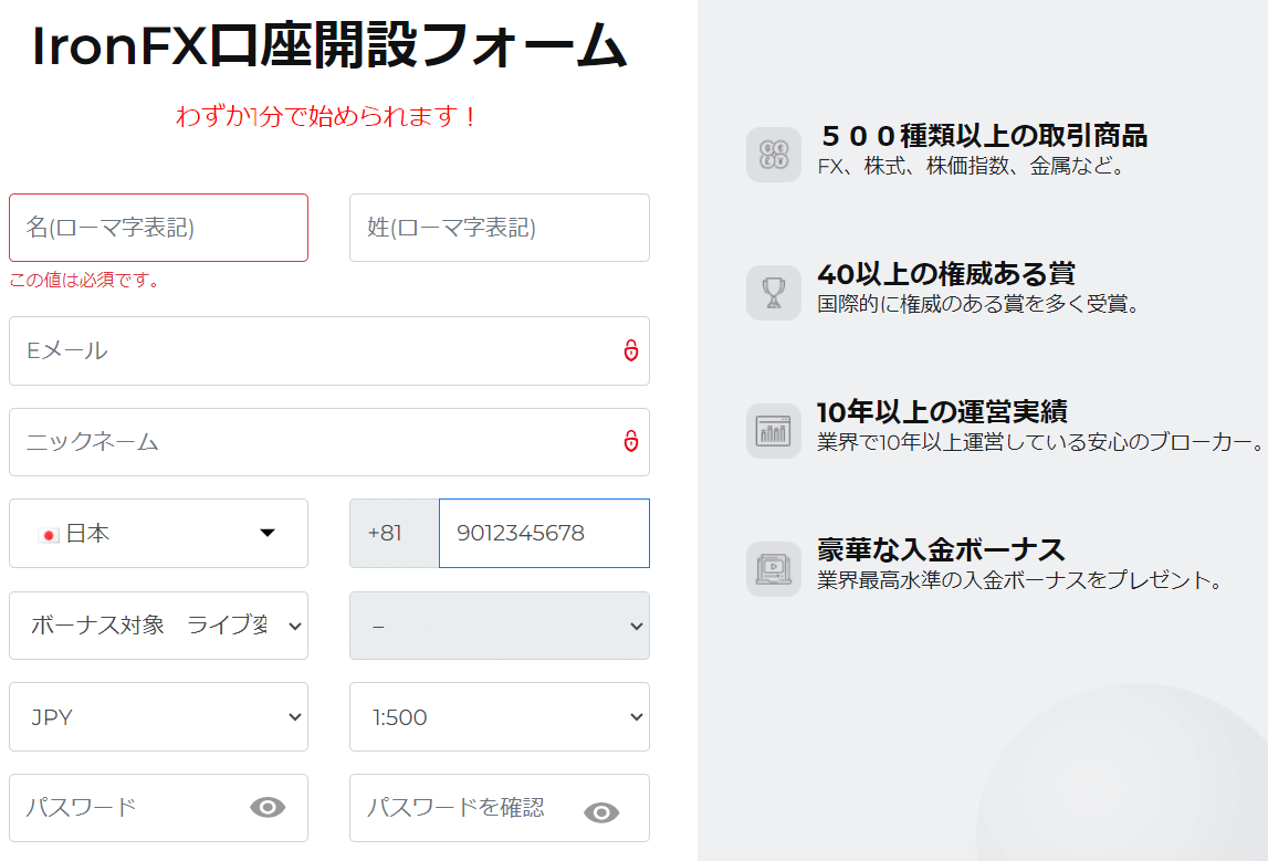 【賞金50万ドル】IronFX世界大会を3か月間開催！入賞のコツも検証！ | 投資暮らし