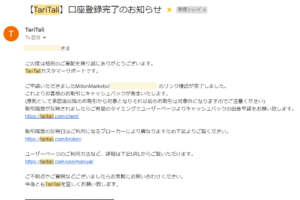 fxのTariTali(タリタリ)とは?お得すぎる仕組みを大解剖！ | 投資暮らし