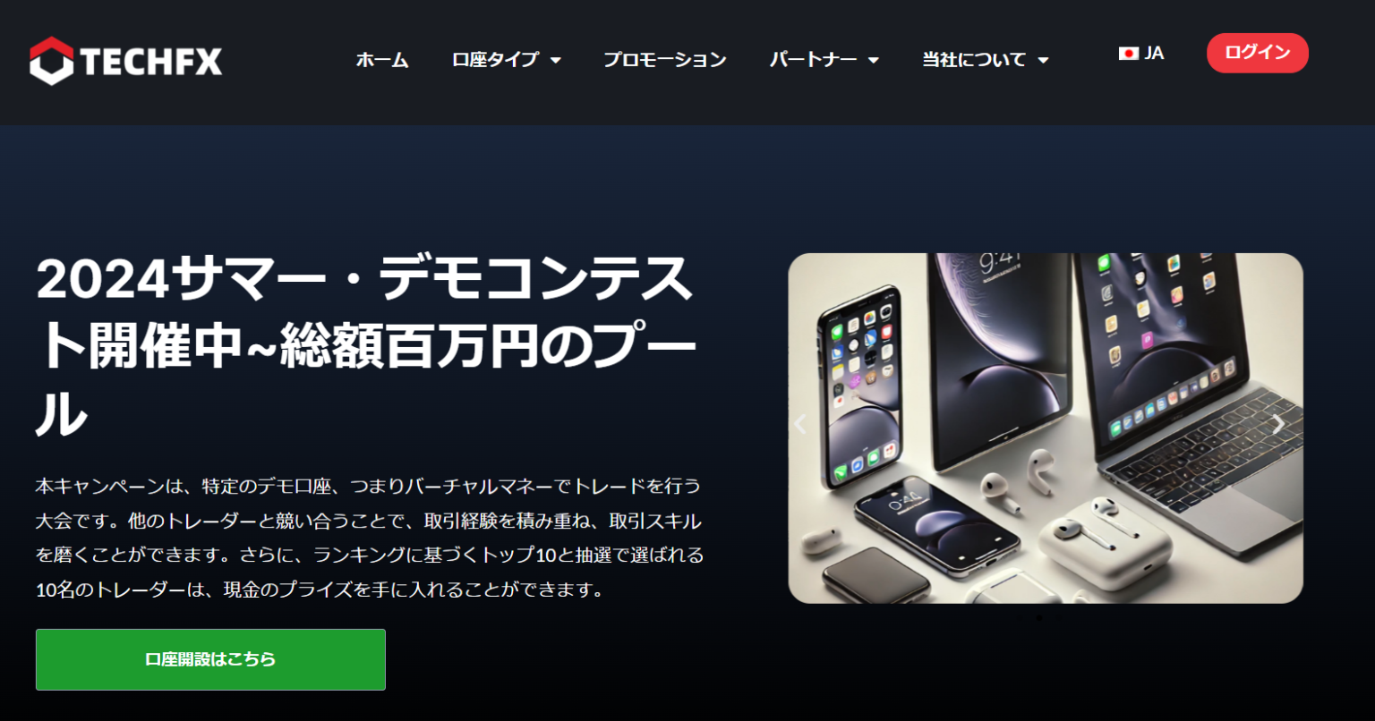 海外fxのトレードコンテストの大会日程まとめ【2024年最新版】毎月更新中！ | 投資暮らし