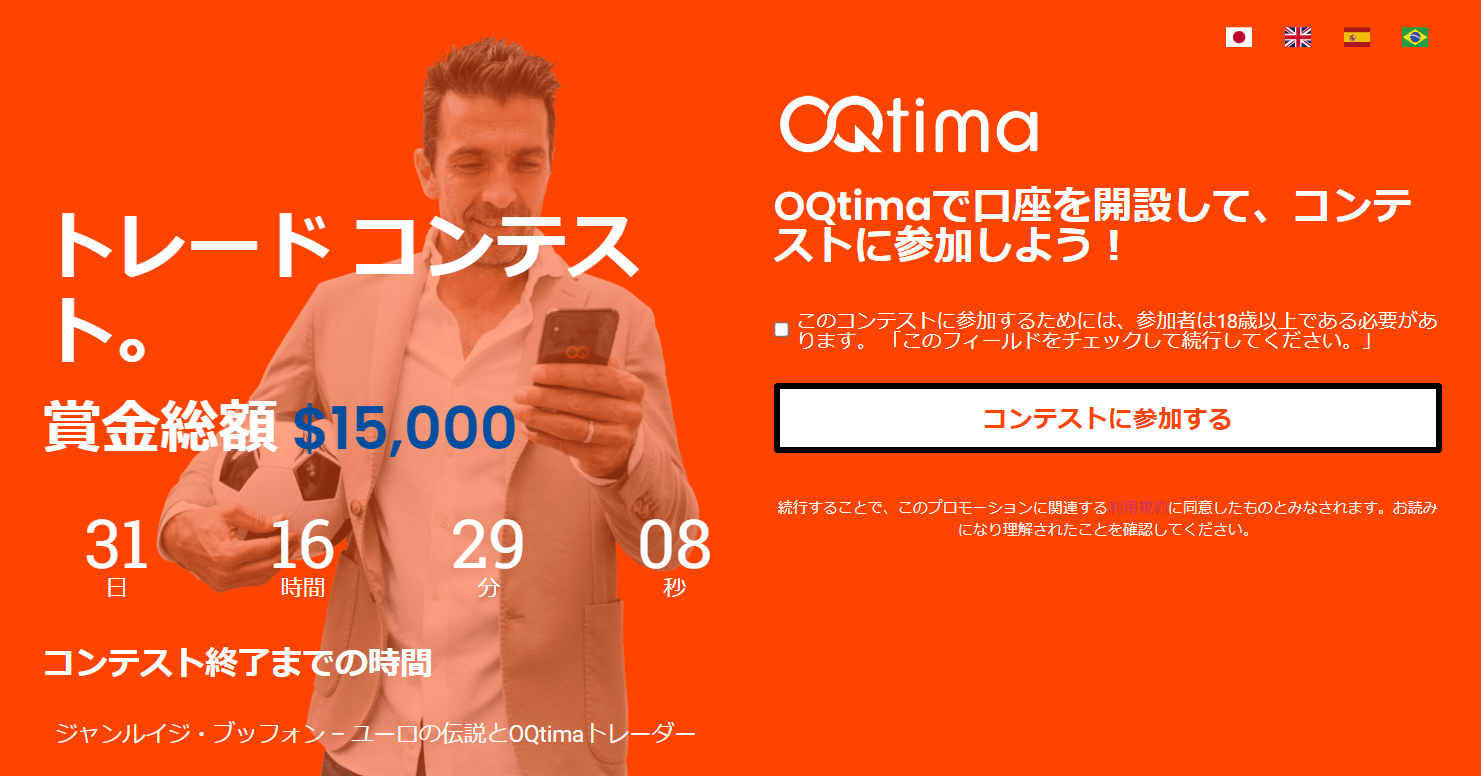 海外fxのトレードコンテストの大会日程まとめ【2025年最新版】毎月更新中！ | 投資暮らし