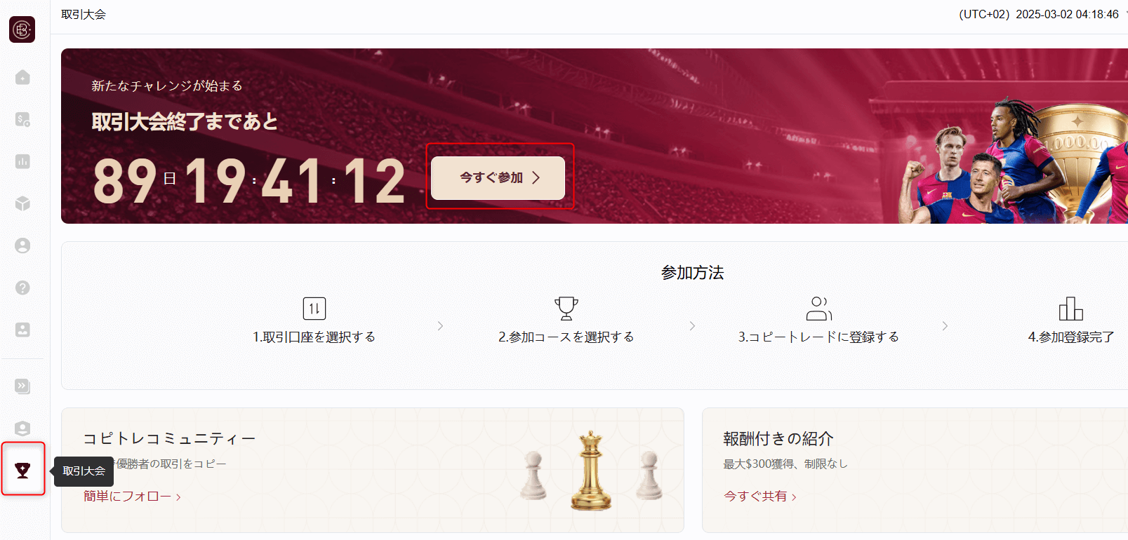 海外fxのトレードコンテストの大会日程まとめ【2025年最新版】 | 投資暮らし